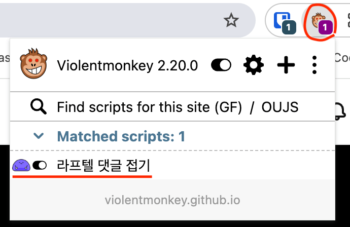 라프텔 댓글 숨기기 (ViolentMonkey)